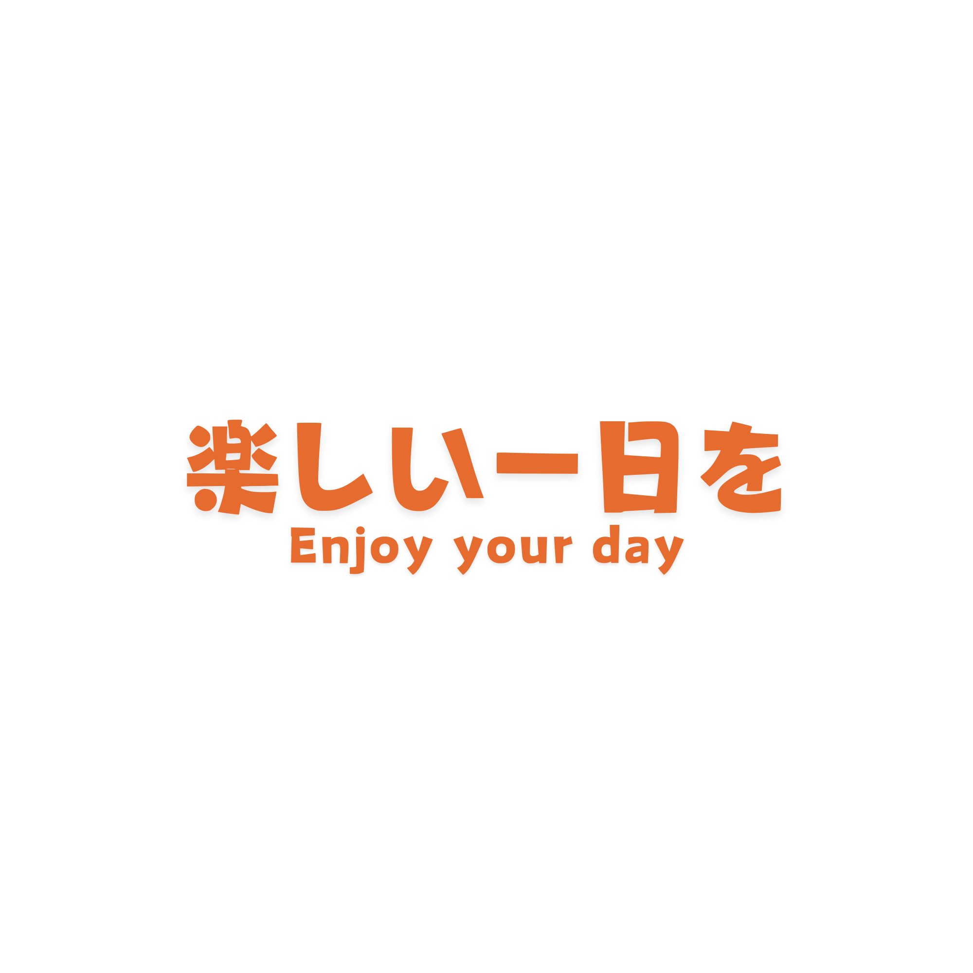 Enjoy your day – Morisawa.Mall